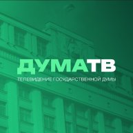 Иконка канала Дума ТВ