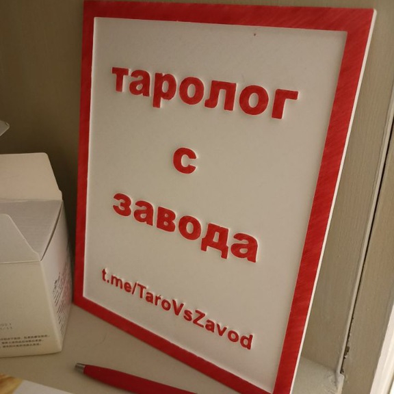 Иконка канала TaroVsZavod