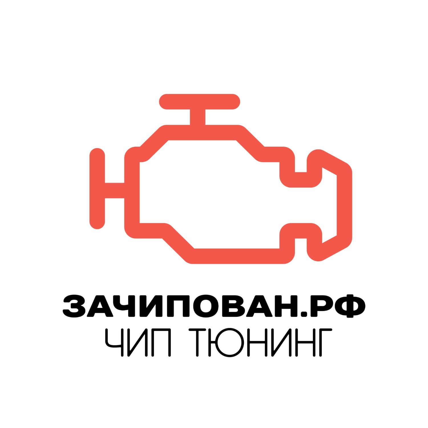 Иконка канала ЗАЧИПОВАН.РФ - ключи, чип тюнинг, автоэлектрика