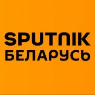 Иконка канала Sputnik Беларусь