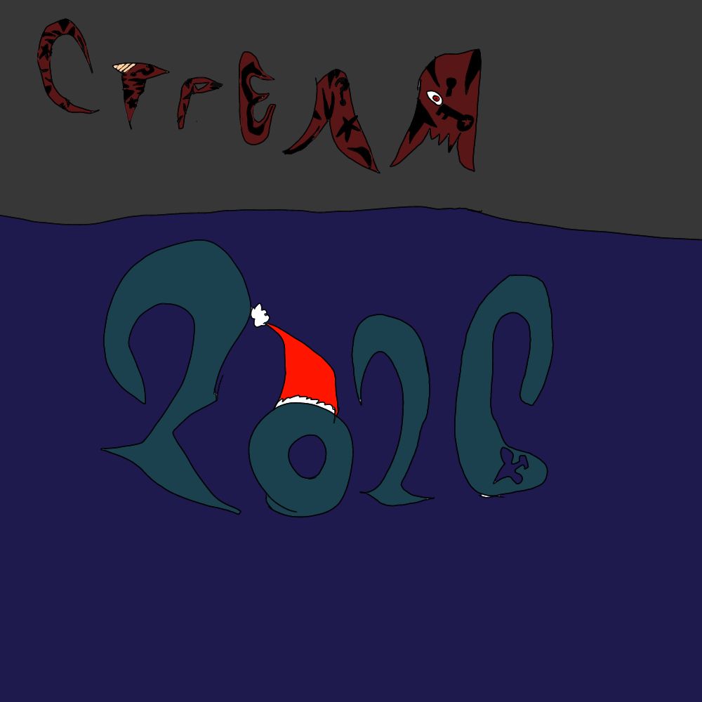 Иконка канала СТРЕЛА ОФИЦИАЛЬНЫЙ КАНАЛ