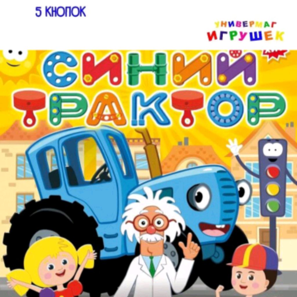 Иконка канала Синий Трактор Кукутики Барбарики