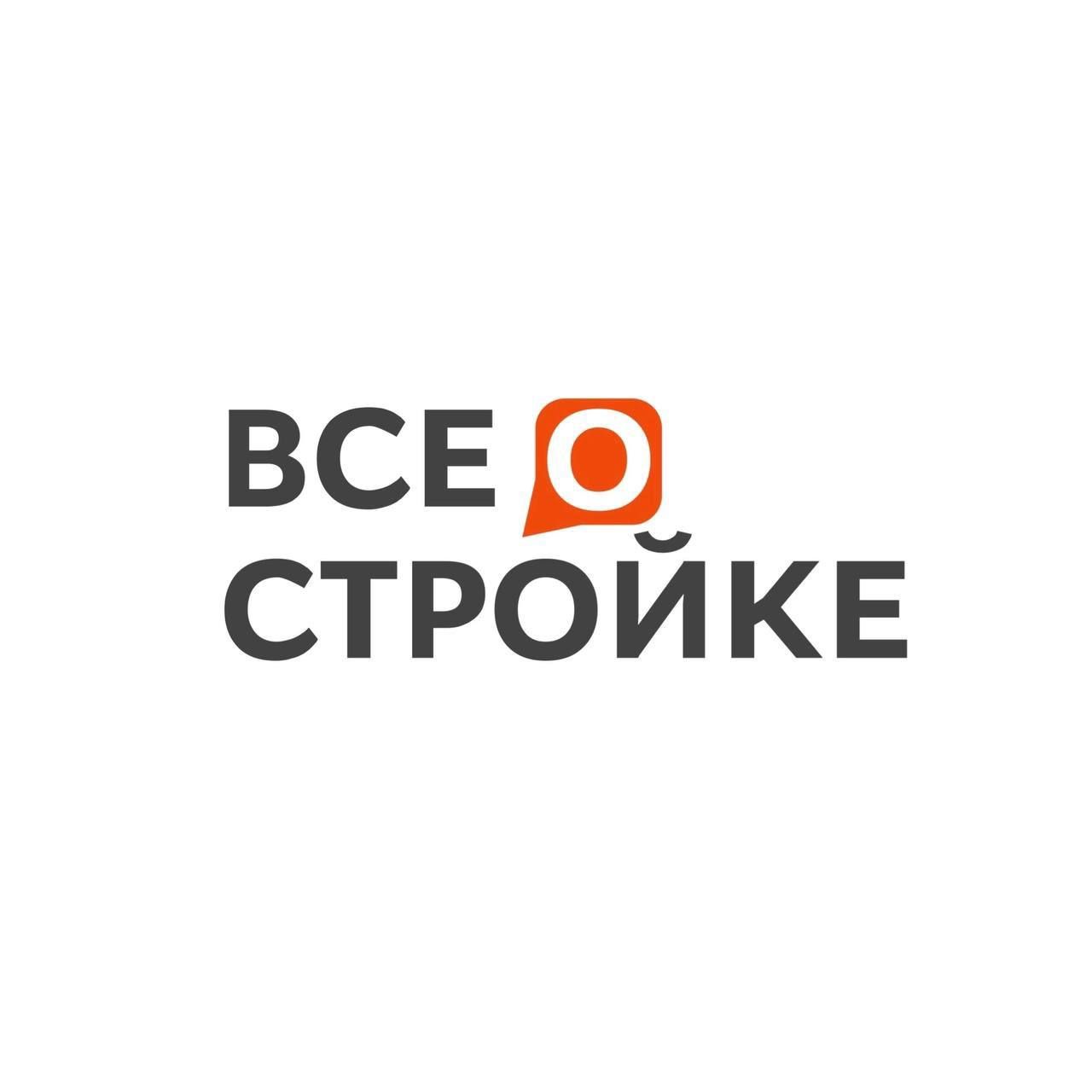 Иконка канала Всё о стройке