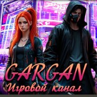 Иконка канала Gargan24YT