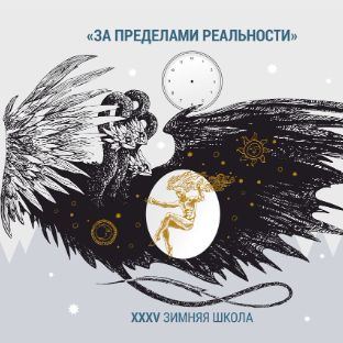 Иконка канала Конференция "Зимняя школа" ОПП ГП