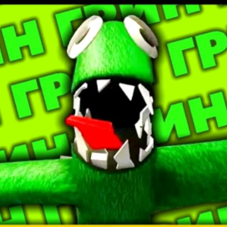 Иконка канала 💚ГРИН РБ💚