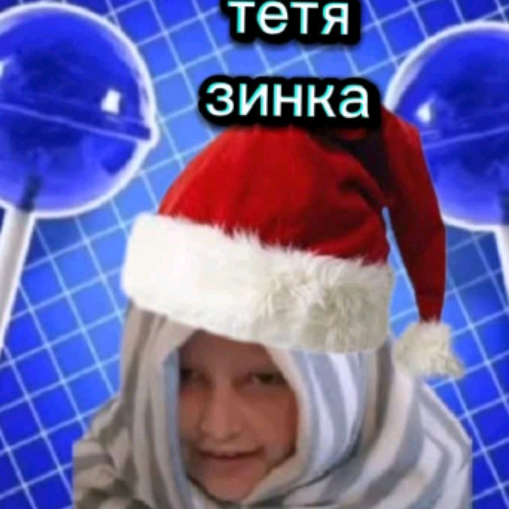 Иконка канала Тётя Зина🖕🥰 ♛