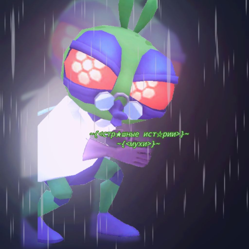 Иконка канала ~{﹤стр★шные ист☆рии﹥}~  ~{﹤мухи﹥}~