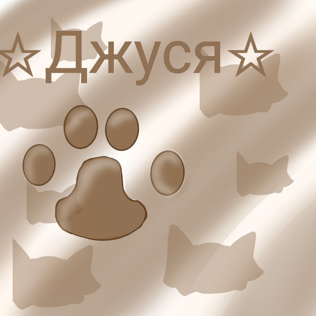 Иконка канала ☆Джуся Кв☆