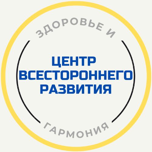 Иконка канала Центр Всестороннего Развития