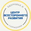 Иконка канала Центр Всестороннего Развития