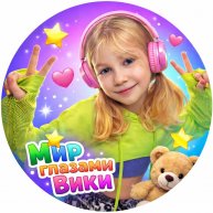 Иконка канала Мир глазами Вики