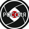 Иконка канала Россия в ОБЪЕКТИВЕ
