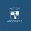 Иконка канала Мастерская мозаики Андрея Костина