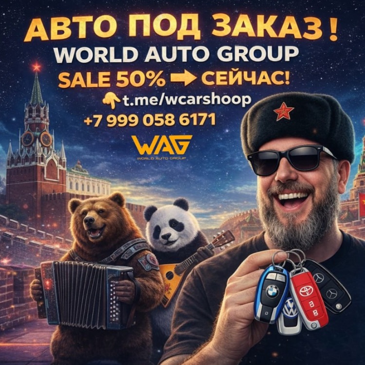 Иконка канала WorldAutoGroup