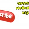 Иконка канала Охотник за мобильными играми