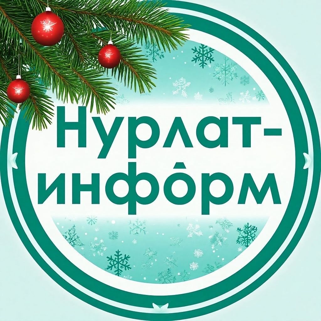 Иконка канала Нурлат-информ | Новости Нурлата