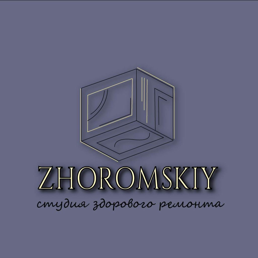 Иконка канала Zhoromskiy (Студия здорового ремонта)