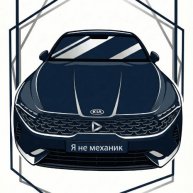 Иконка канала Я не механик