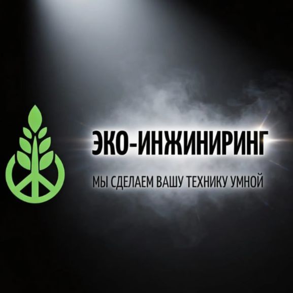 Иконка канала ЭКО-ИНЖИНИРИНГ