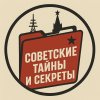 Иконка канала Советы вещают
