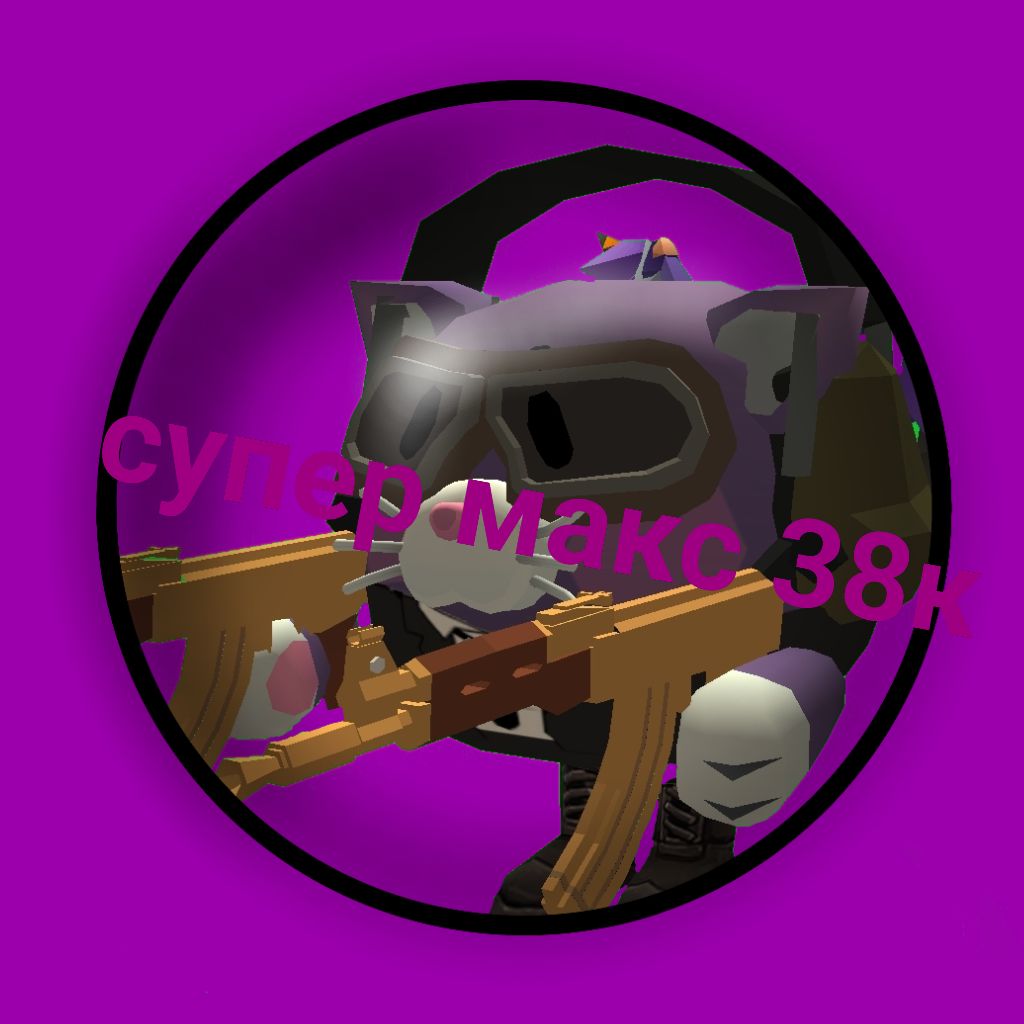 Иконка канала Супер Макс 38к