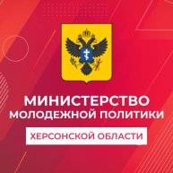 Иконка канала Министерство молодёжной политики ХО