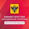Иконка канала Министерство молодёжной политики ХО