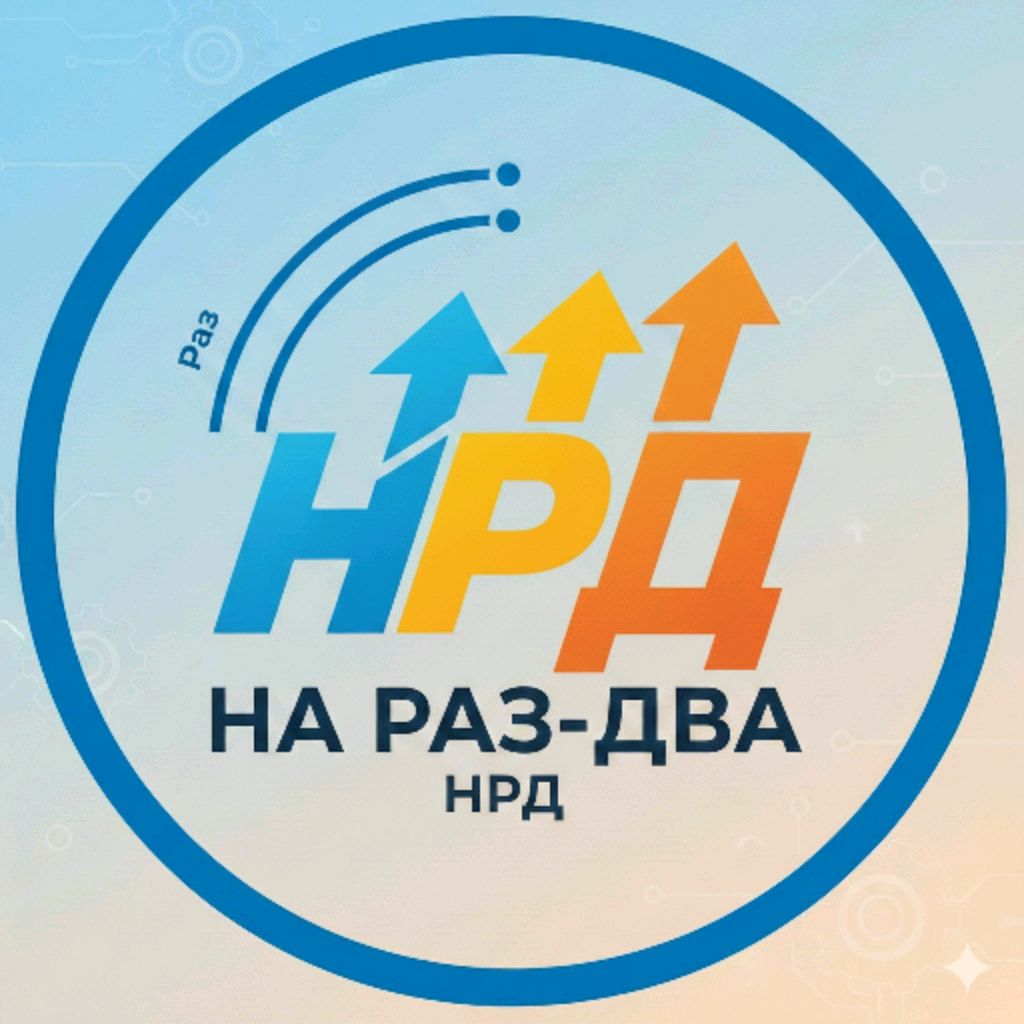 Иконка канала На Раз-Два