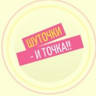 Иконка канала ШУТОЧКИ-и ТОЧКА!!