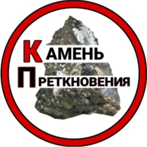 Иконка канала Камень Преткновения