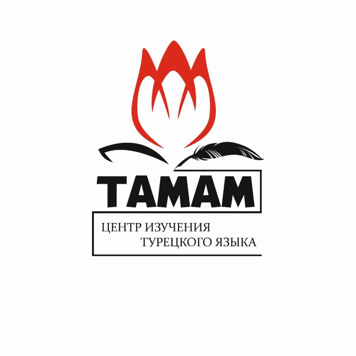 Иконка канала Турецкий язык с центром "ТАМАМ", Дарья Гюль