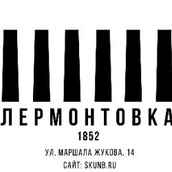 Иконка канала Ставропольская библиотека им. М.Ю. Лермонтова