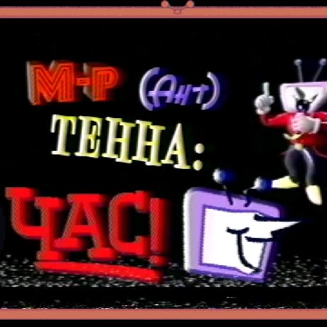 Иконка канала Соникозар В1