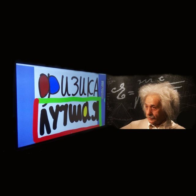 Иконка канала Fizika.Net