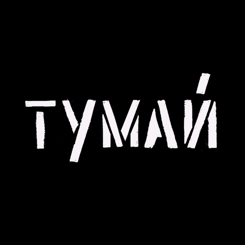 Иконка канала Тумай