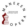 Иконка канала Манекен-Опера | Школа кройки и шитья
