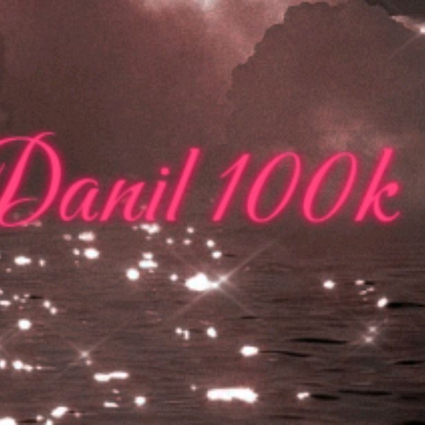 Иконка канала ツDanil 100kツ