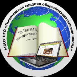 Иконка канала ПЫШМА-ШКОЛА-МЫ