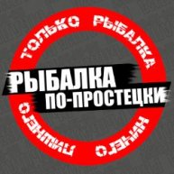 Иконка канала Рыбалка по-простецки