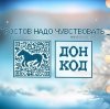 Иконка канала ДонКод