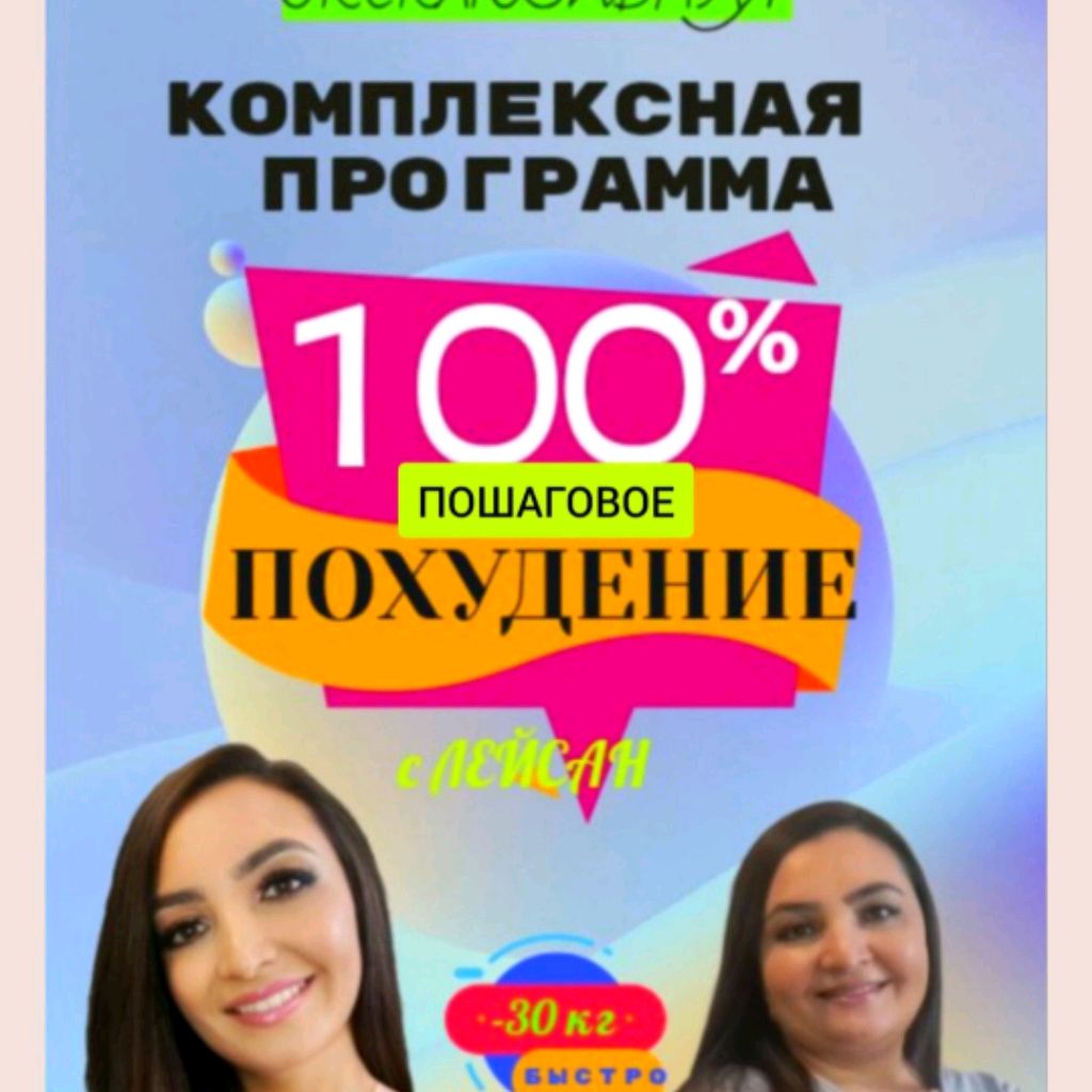 Иконка канала LEISAN - КЕТО ДИЕТА