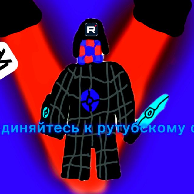 Иконка канала 🌟RubaKub🌟 (Р.С.)