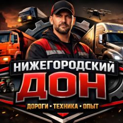 Иконка канала Нижегородский ДОН