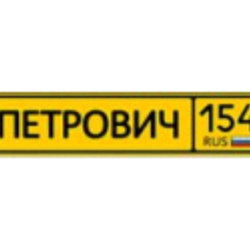 Иконка канала Петрович Кар