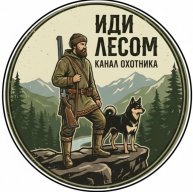 Иконка канала -ИДИ ЛЕСОМ-