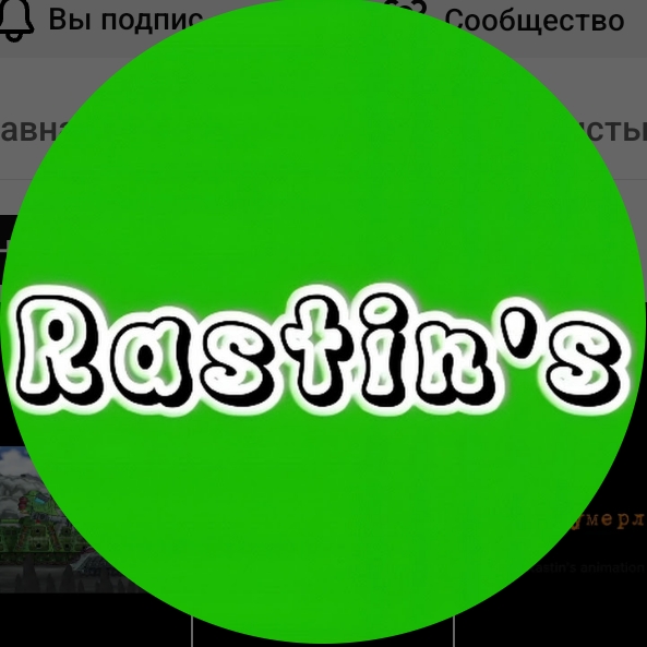 Иконка канала Gerand Перезаливы by Rastin's animation