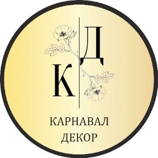 Иконка канала Карнавал Декор