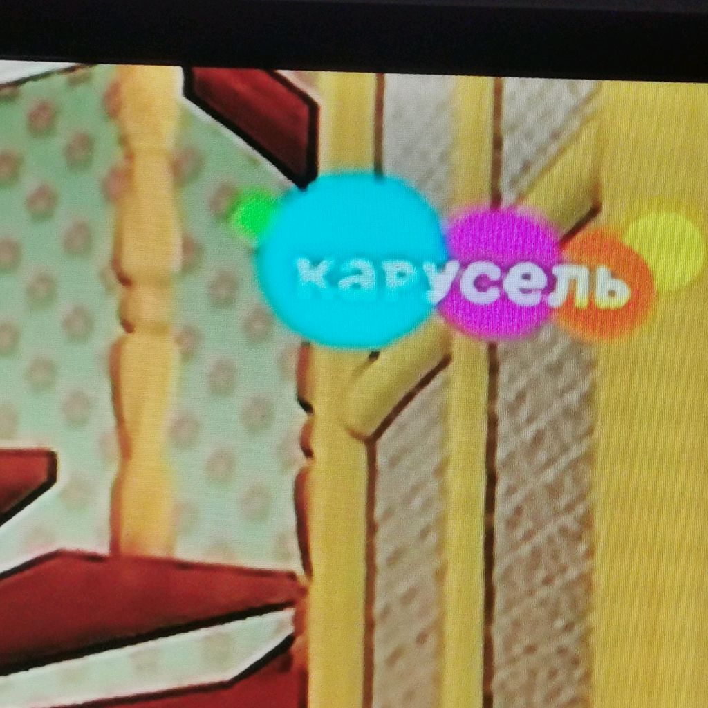 Иконка канала Карусель 2010 Год