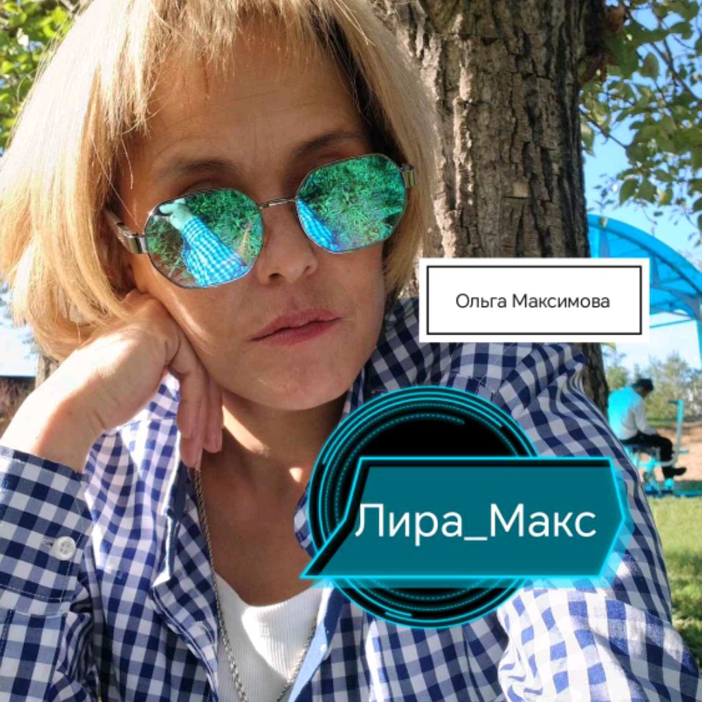 Иконка канала Лира_Макс